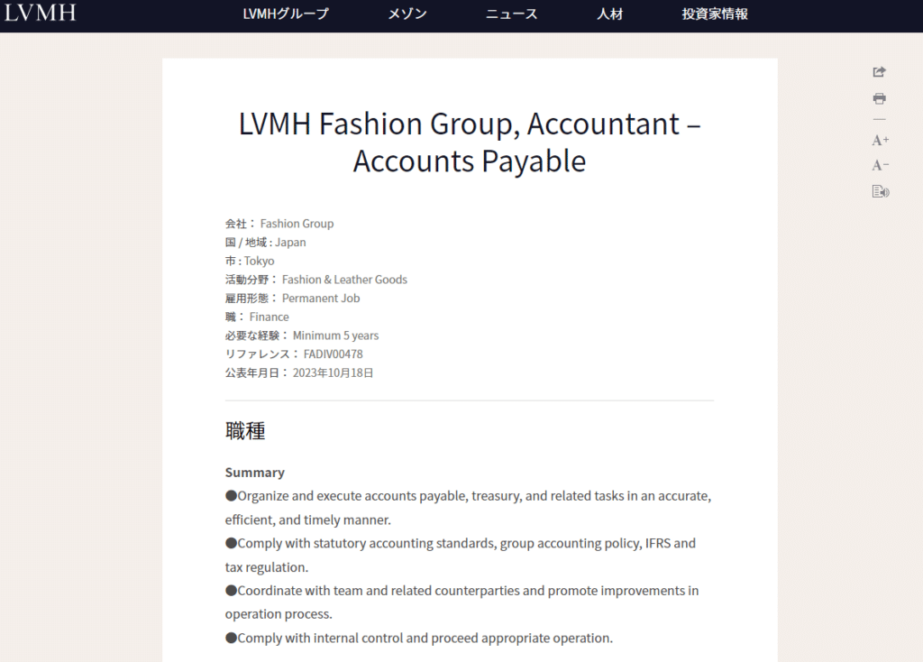 LVMH で素晴らしい仕事のオプションをすべて見つけてください 【 2025